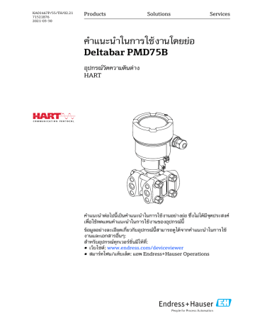 Endres+Hauser Deltabar PMD75B คู่มือการใช้ | Manualzz
