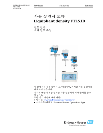 Endres+Hauser Liquiphant density FTL51B Brief 사용자 설명서 | Manualzz