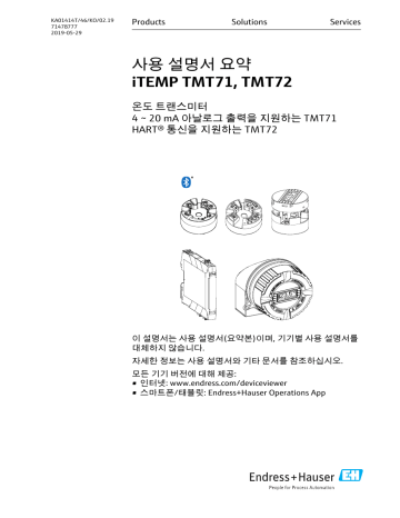 Endres+Hauser iTEMP TMT71, TMT72 사용자 설명서 | Manualzz