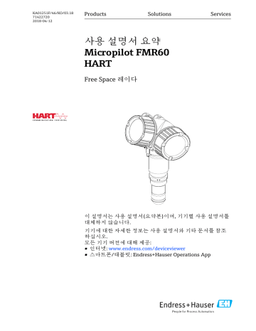 Endres+Hauser Micropilot FMR60 HART Brief 사용자 설명서 | Manualzz