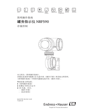 Endres+Hauser Tank Side Monitor NRF590 Brief ユーザーマニュアル | Manualzz