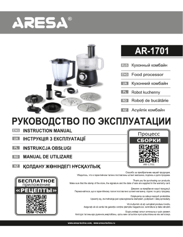 Aresa AR-1702 Food processor Instruction Manual | Manualzz