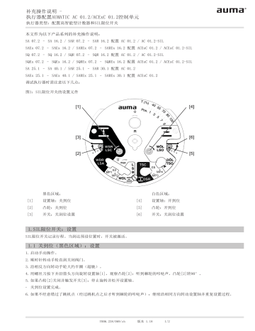 AUMA Supplement AC 01.2/ACExC 01.2 取扱説明書 | Manualzz