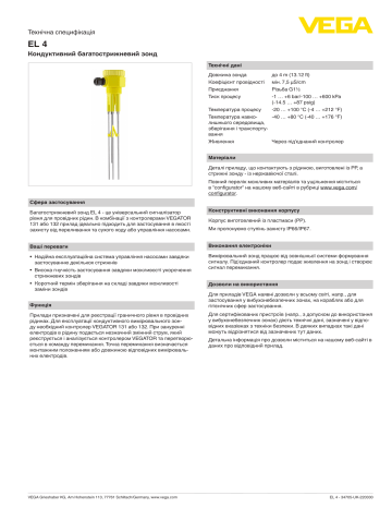 Vega EL 4 Conductive multiple rod electrode специфікація | Manualzz