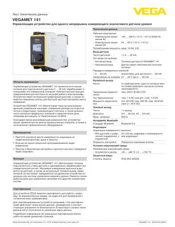 Vega VEGAMET 141 Compact controller and display instrument for level ...