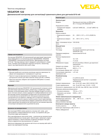 Vega VEGATOR 122 Double channel controller for level detection ...