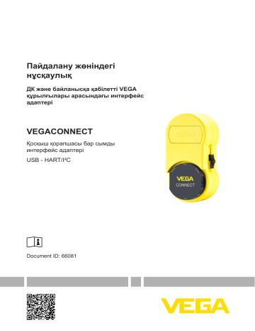 Vega VEGACONNECT Interface adapter between PC and communication-capable ...