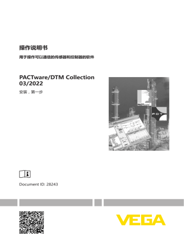 Vega DTM Collection and PACTware Open adjustment software with device ...