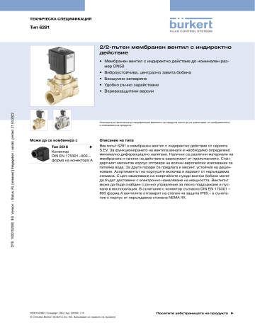 Burkert 6281 Servo-assisted 2/2 way diaphragm valve Технически данни ...