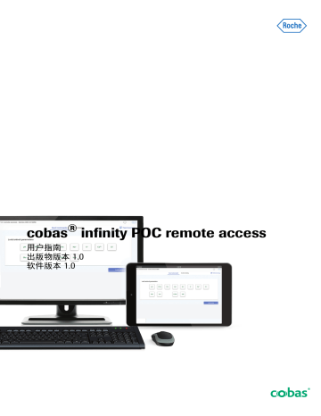 Roche cobas infinity POC Add-on User Guide | Manualzz