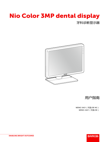 Barco Nio Color 3MP Dental ユーザーガイド | Manualzz