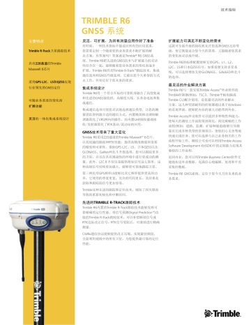 TRIMBLE R6 GNSS データシート | Manualzz