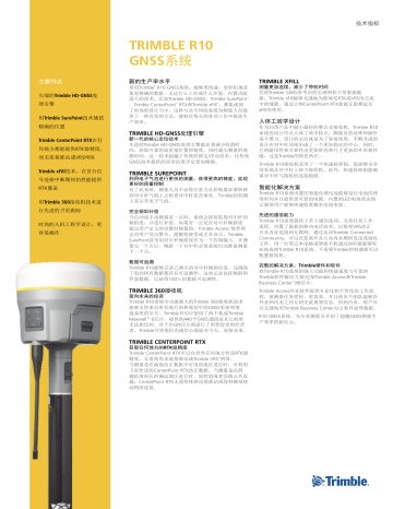 TRIMBLE R10 GNSS データシート | Manualzz