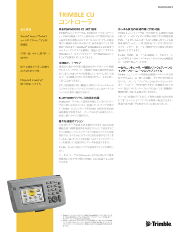 TRIMBLE CU Controller データシート | Manualzz