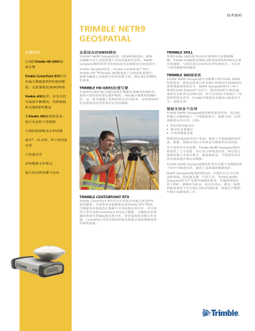 TRIMBLE NetR9 GNSS Geospatial Receiver データシート | Manualzz