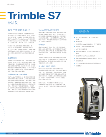 TRIMBLE S7 Total Station データシート | Manualzz