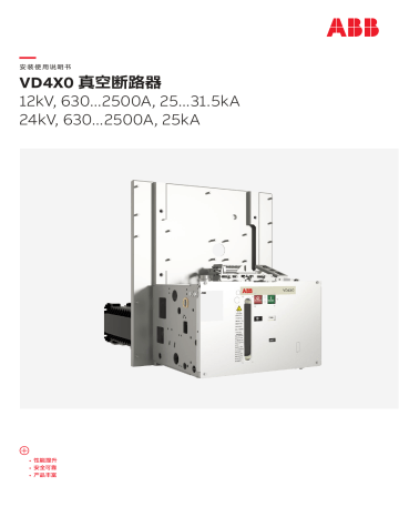 ABB VD4-X0 vacuum circuit breaker 取扱説明書 | Manualzz