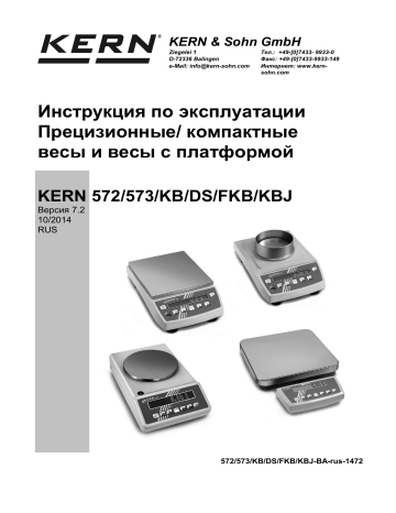 KERN FCB 6K0.02B Инструкция по эксплуатации | Manualzz