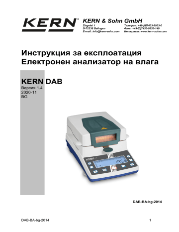 KERN DAB 100-3 Инструкции за работа | Manualzz