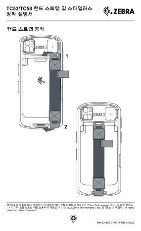 Zebra TC53/TC58 사용자 매뉴얼 | Manualzz