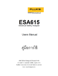Fluke ESA 612 Users Manual | Manualzz