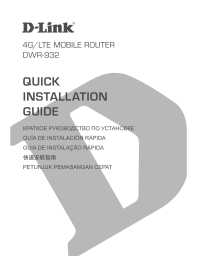 D-Link DWR-932 - Benutzerhandbuch, Installationsanleitung ...