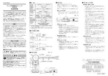 Azbil HPQ-D12 User Manual | Manualzz