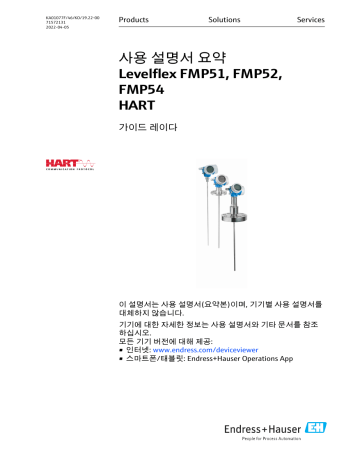 Endres+Hauser Levelflex FMP51, FMP52, FMP54 HART 사용자 설명서 | Manualzz