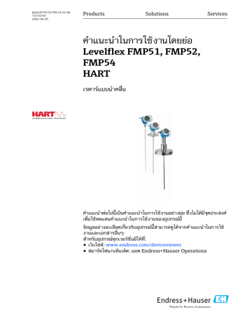 Endres+Hauser Levelflex FMP51, FMP52, FMP54 HART คู่มือการใช้ | Manualzz