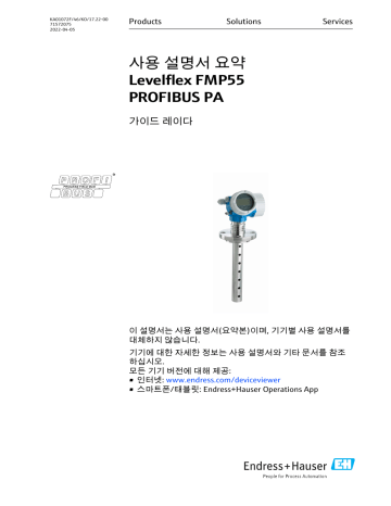 Endres+Hauser Levelflex FMP55 PROFIBUS PA 사용자 설명서 | Manualzz