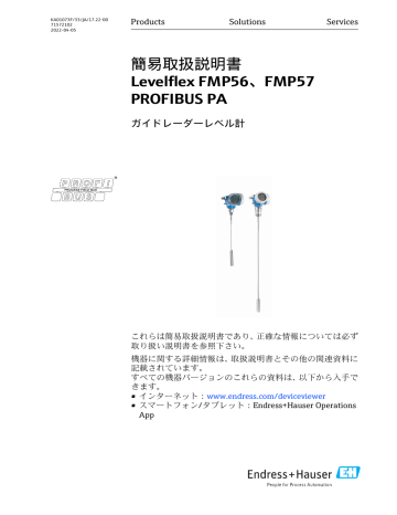 Endres+Hauser Levelflex FMP56, FMP57 PROFIBUS PA ユーザーマニュアル | Manualzz