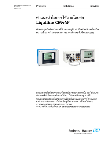 การติดตั้ง. Endres+Hauser KA Liquiline CM44P, Liquiline CM44P | Manualzz