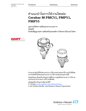 Endres+Hauser Cerabar M PMC51, PMP51, PMP55 คู่มือการใช้ | Manualzz
