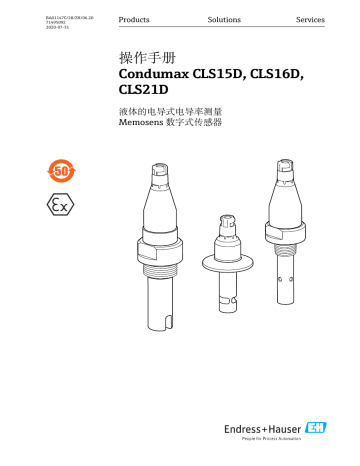 Endres+Hauser Condumax CLS15D/16D/21D 取扱説明書 | Manualzz