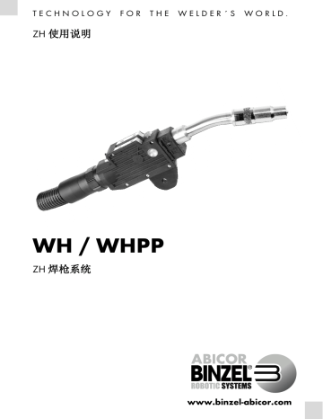 Abicor Binzel MIG/MAG Welding Torch System ROBO WH A and ROBO WH-PP A 取 ...