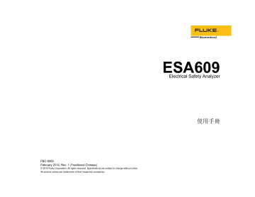 Fluke ESA609 取扱説明書 | Manualzz