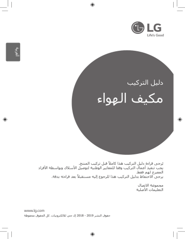 LG PAHCMS000 Installation Manual | Manualzz