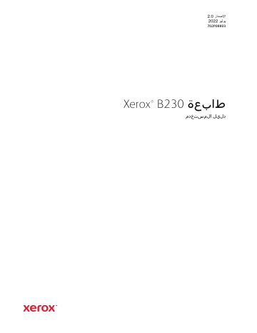 Xerox B230 Printer User Guide | Manualzz