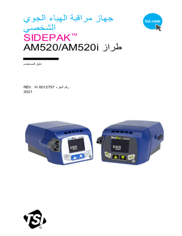 TSI AM520 SidePak™ Personal Aerosol Monitor User Guide | Manualzz