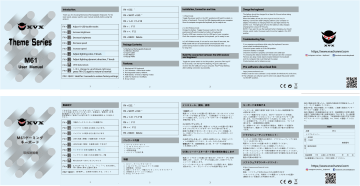 XVX M61 series ユーザーマニュアル | Manualzz
