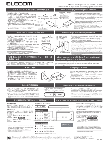 ELECOM EC-C03BK Power bank Owner Manual | Manualzz