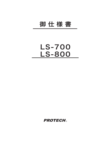 NIPROS LS-700/LS-800 Optical Fiber Conversion System Specification ...