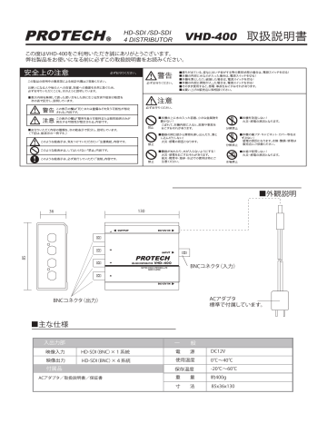 NIPROS VHD-400 HD-SDI Signal Distributor 取扱説明書 | Manualzz