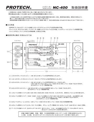 NIPROS NC-400 Internal AC Adapter 取扱説明書 | Manualzz