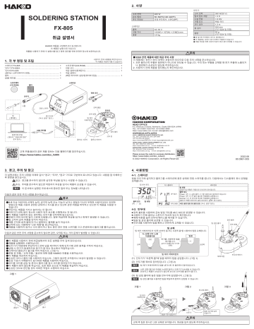 Hakko FX-805 instruction manual | Manualzz
