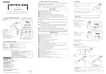 Hakko FV-310 instruction manual | Manualzz