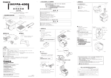 Hakko FA-430 instruction manual | Manualzz