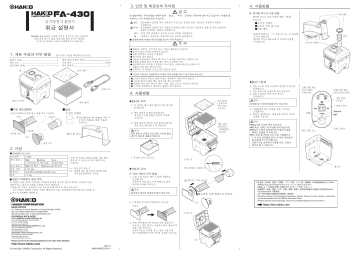 Hakko FA-430 instruction manual | Manualzz