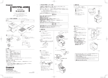 Hakko FA-430 instruction manual | Manualzz