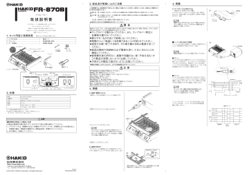Hakko FR-870B instruction manual | Manualzz